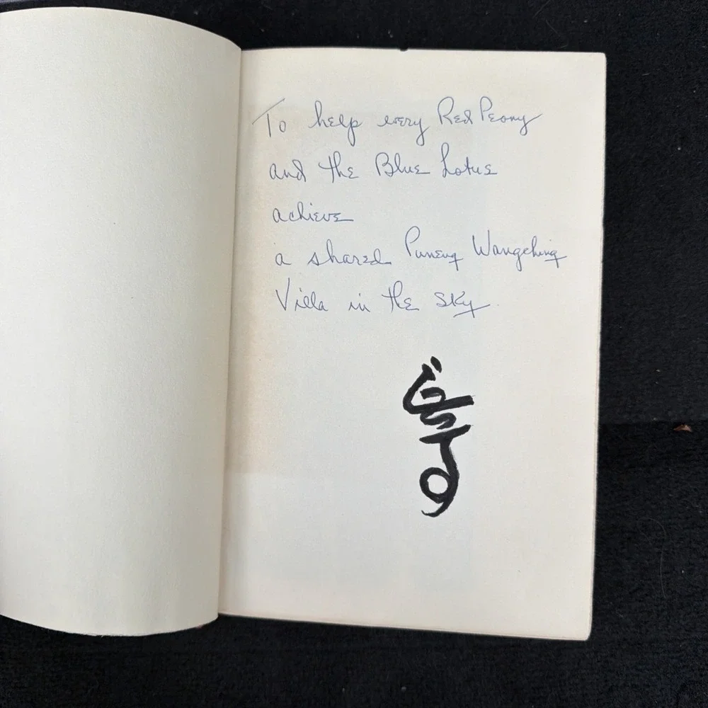 Art | The Red Peony 1st Edition 2nd Printing 1961 Lin Yutang Novel ...
